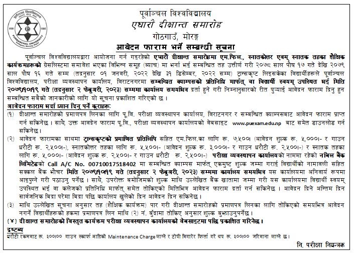 Purbanchal University::Office of the Examination Management,Biratnagar