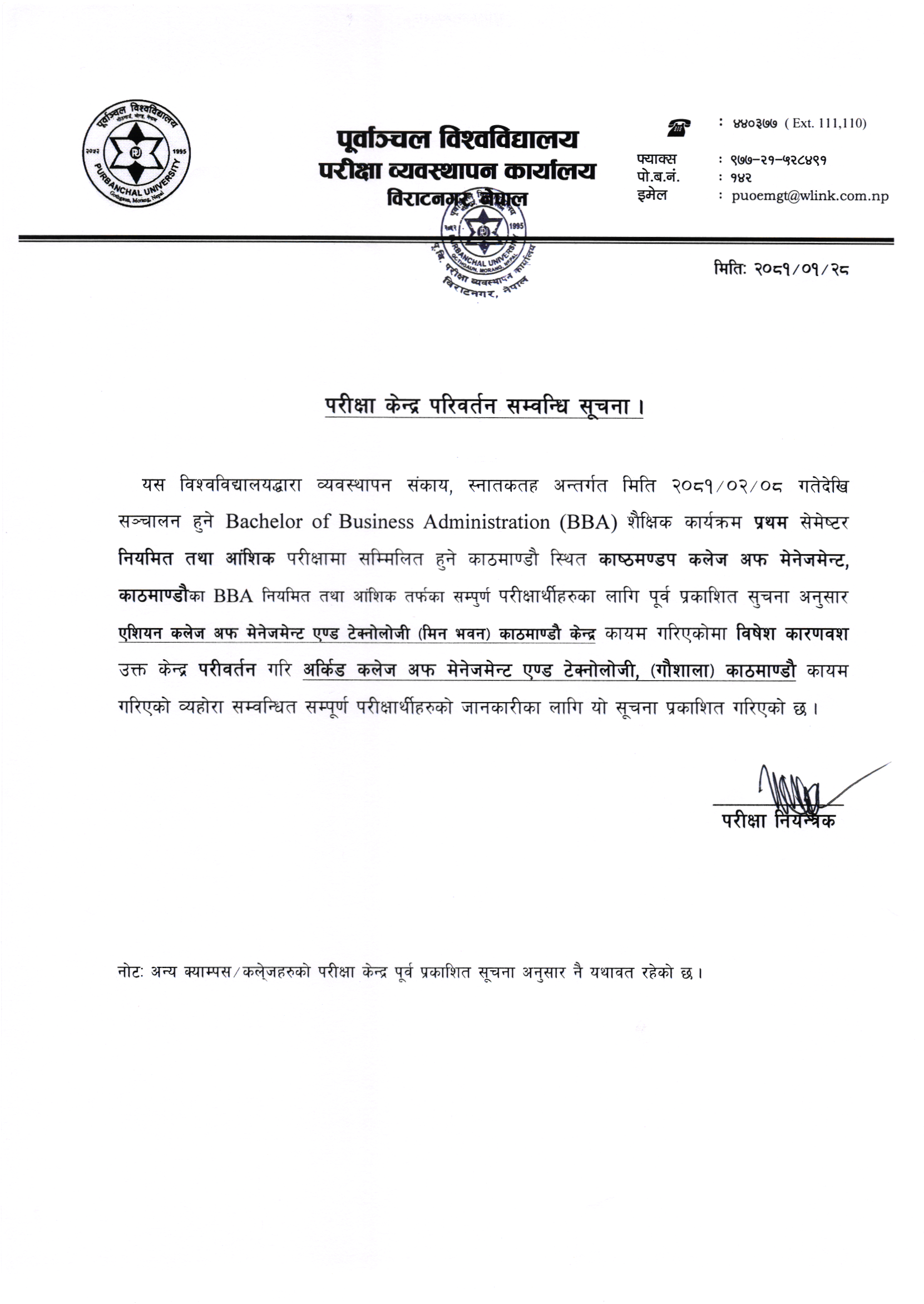 PU | Prbanchal University | Best University | Top University ...