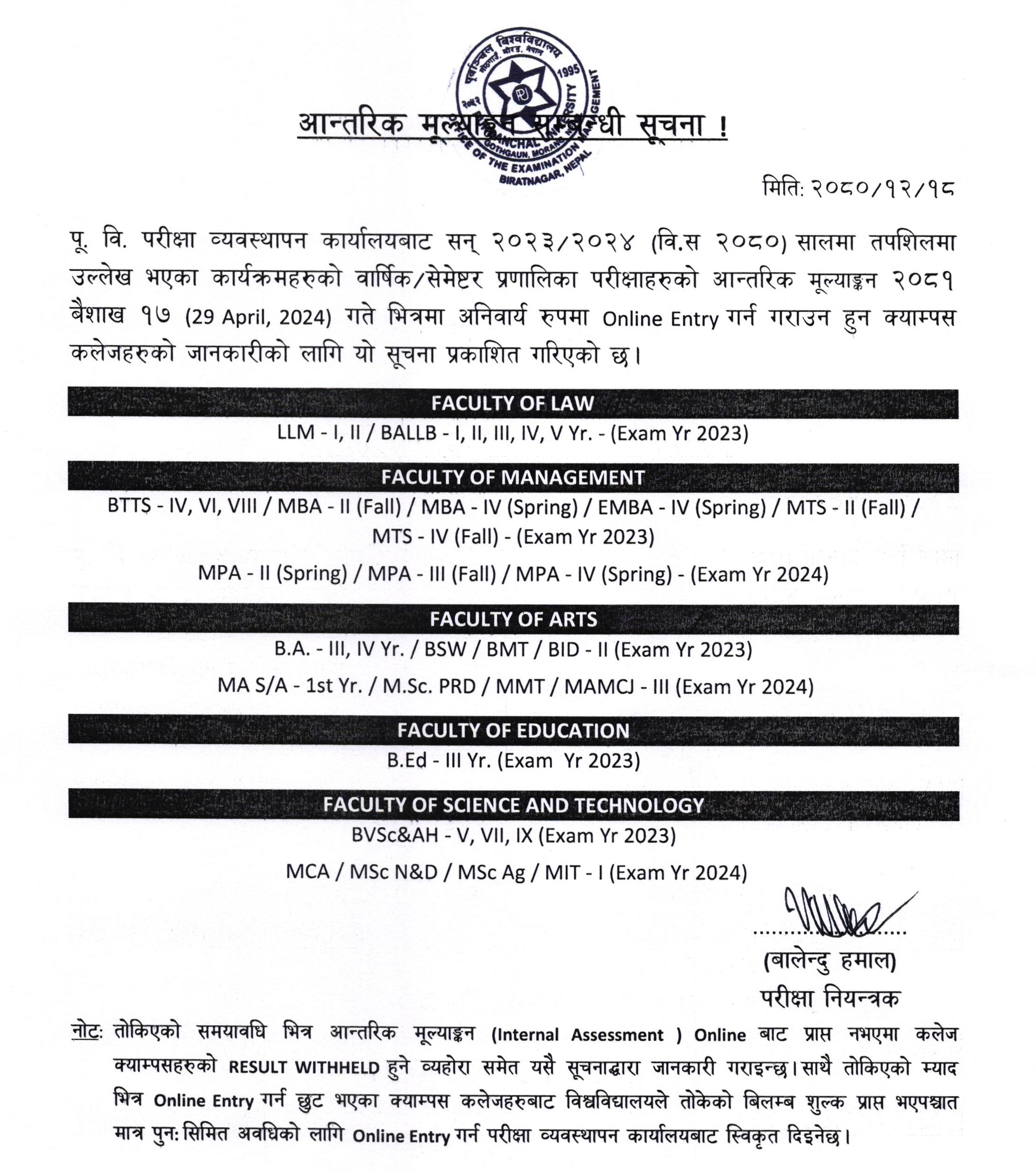 Purbanchal University::Office of the Examination Management,Biratnagar