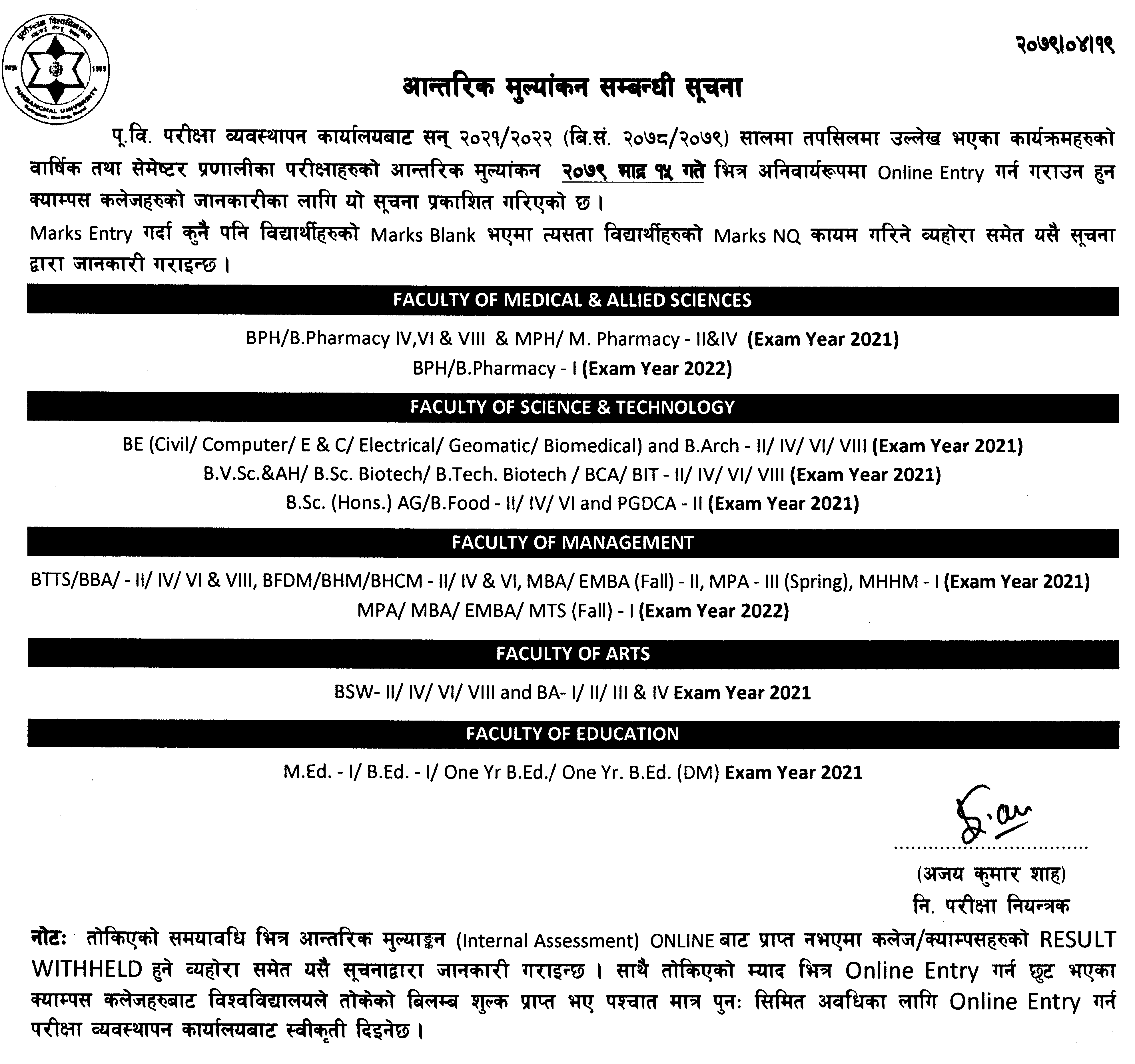 Purbanchal University::Office of the Examination Management,Biratnagar