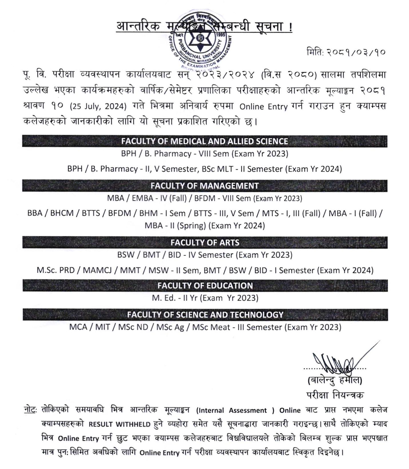 PU | Purbanchal University | Best University | Top University ...