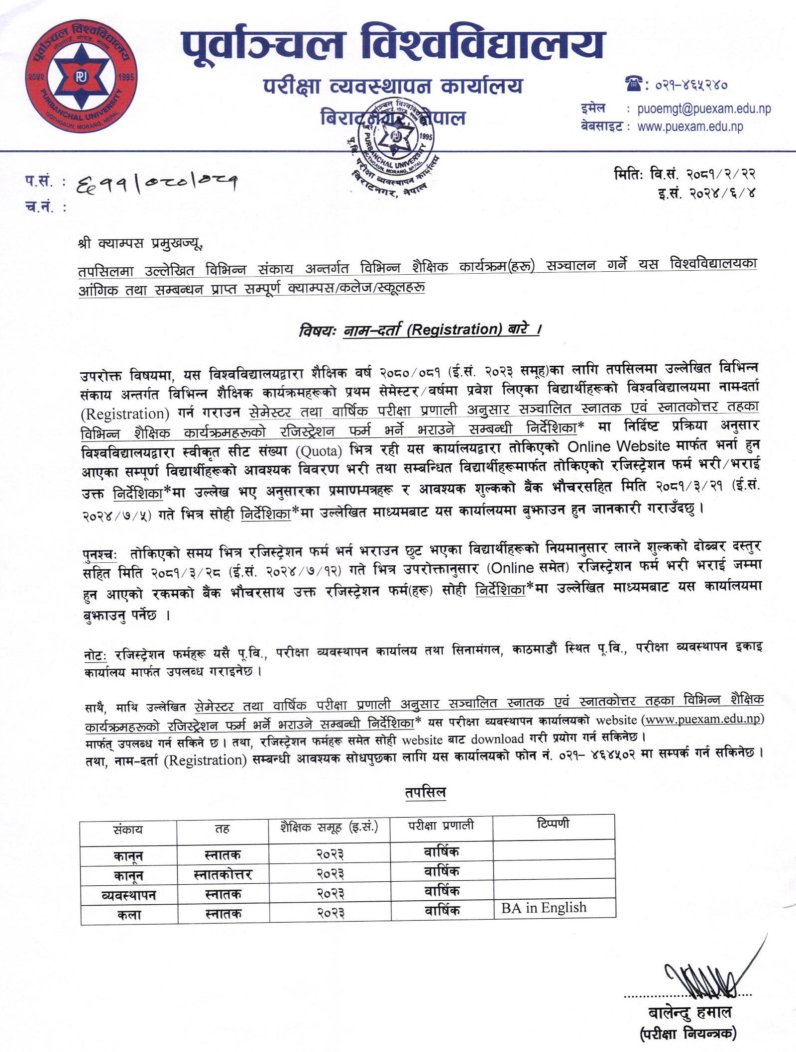 PU | Purbanchal University | Best University | Top University ...