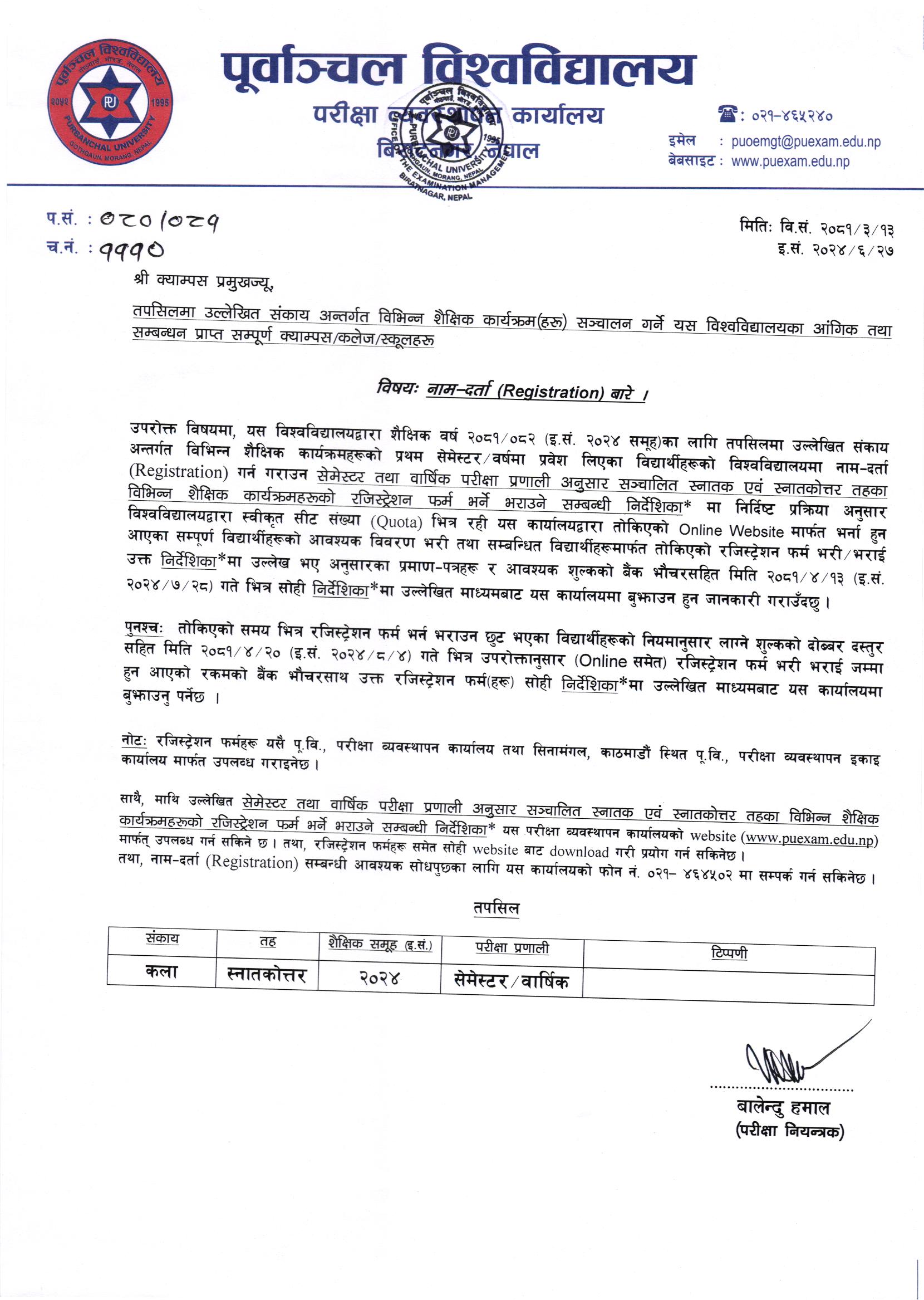 PU | Purbanchal University | Best University | Top University ...