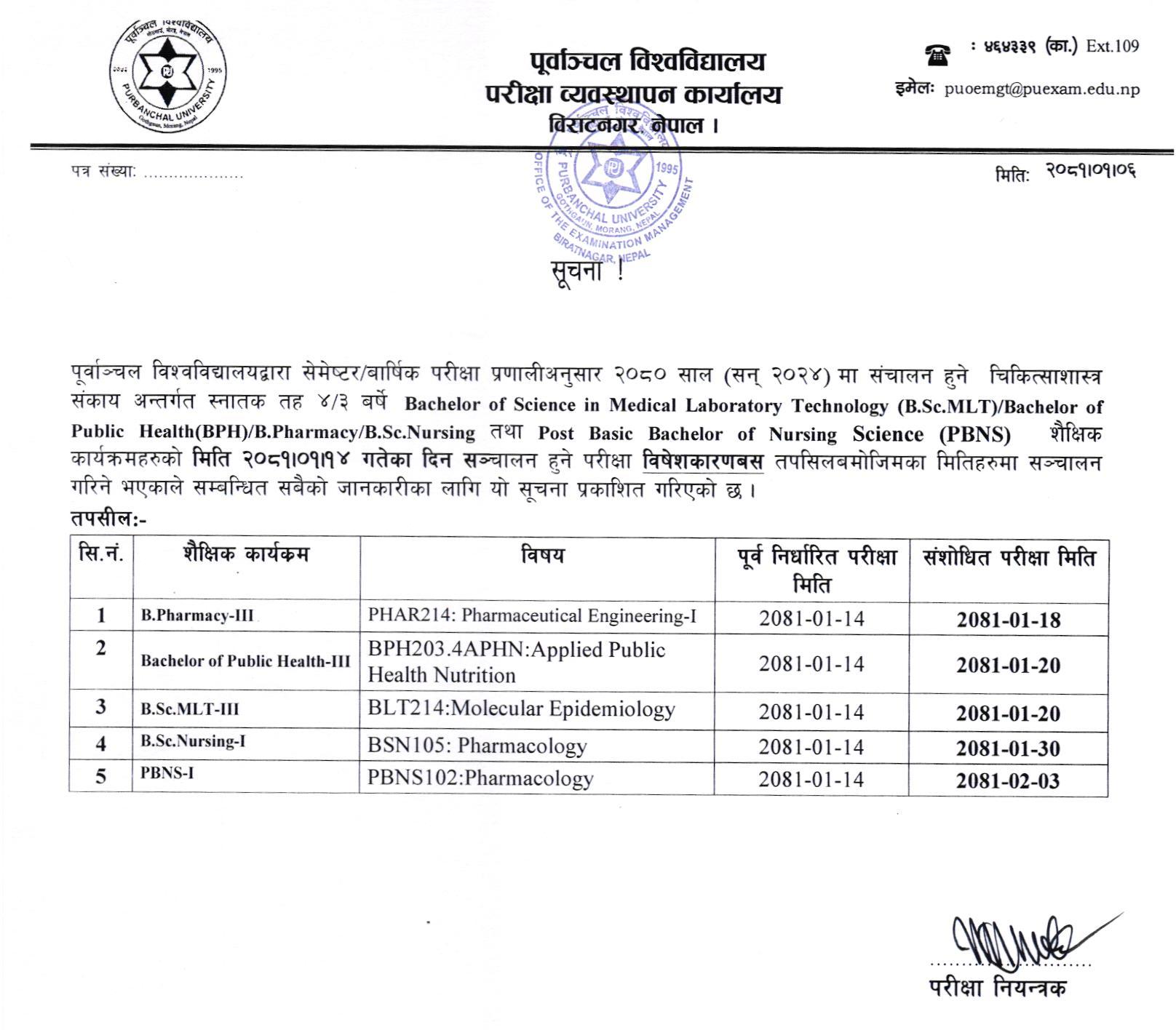 Purbanchal University::Office of the Examination Management,Biratnagar
